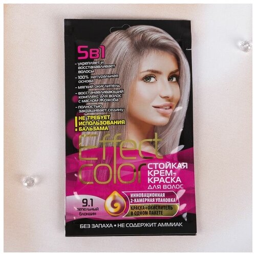 Cтойкая крем-краска для волос Effect Сolor тон пепельный блондин, 50 мл(2 шт.)