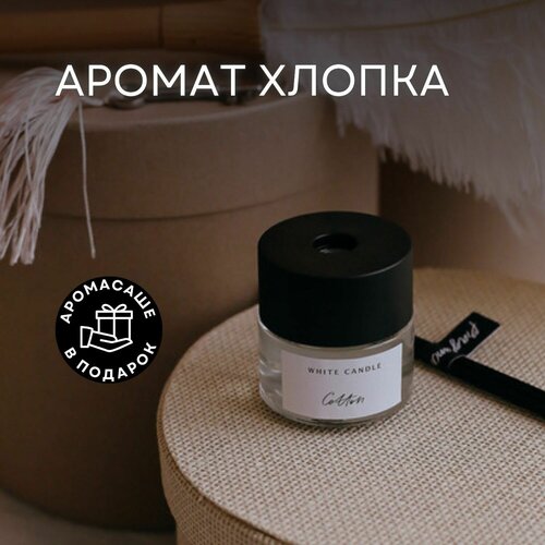 Ароматический диффузор WHITECANDLE аромат Cotton ( Чистота и хлопок ) 50 мл + 5 палочек