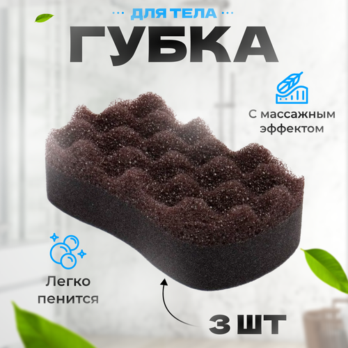 Мочалка для душа York массажная 3 шт