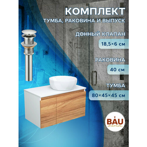 Тумба с раковиной и выпуском (тумба подвесная Bau Dream 80 + раковина на столешницу BAU Diamond D40, белая, выпуск клик-клак, хром)