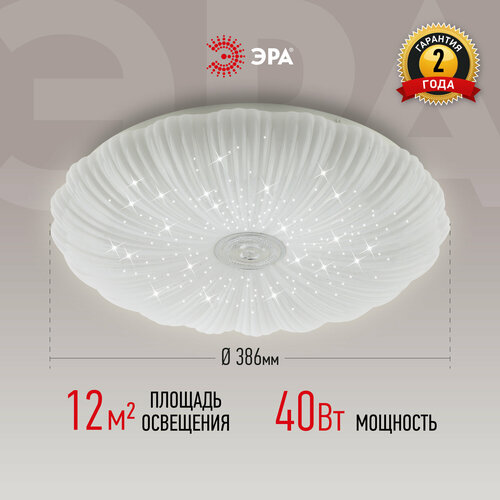Светильник потолочный светодиодный ЭРА SPB-6-40 Reims классика, белый, 4000К, 40 Вт