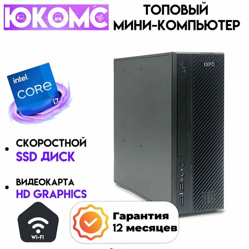 Мини PC юкомс Core I7 3770, SSD 480GB, 8gb DDR3, БП 200w, win 10 pro, WI-FI, Exegate mini case