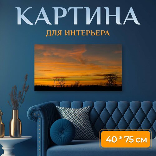 Картина на холсте "Заход солнца, апельсин, синий" на подрамнике 75х40 см. для интерьера