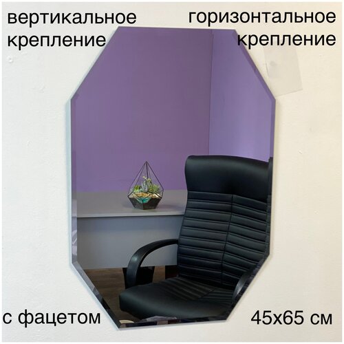 Настенное декоративное зеркало Аметист Briola, 45х65 см