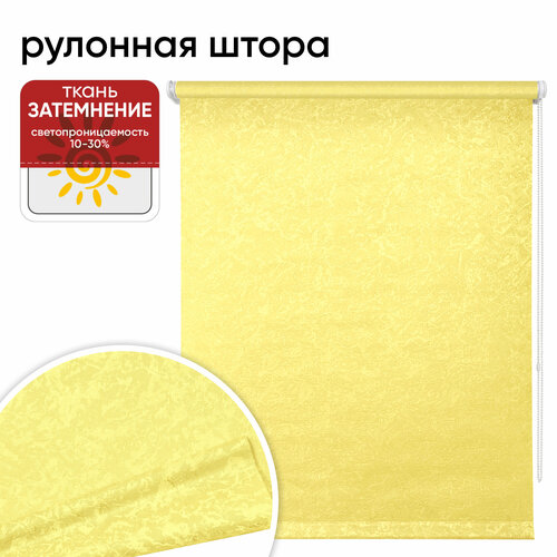 Рулонная штора Уют Фрост 90х175, желтый