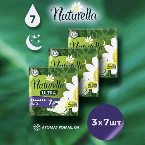 NATURELLA Прокладки ночные Ultra Night, 21 шт