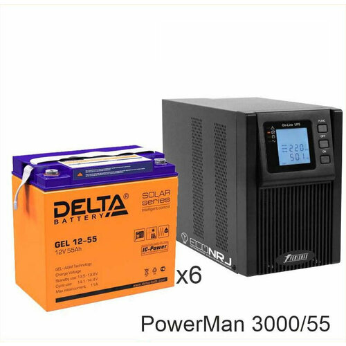 ИБП POWERMAN ONLINE 3000 Plus + Delta GEL 12-55