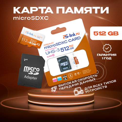 Карта памяти PS-link microSDXC 512GB Class 10, UHS-3, с адаптером