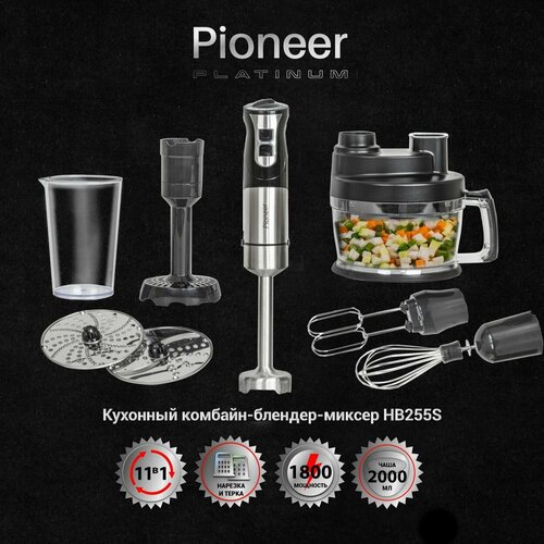 Многофункциональный блендер Pioneer HB255S, венчик, двойные битеры, 2 крючка, диски для нарезки и терки, сетка для нарезки кубиками, 1800 Вт