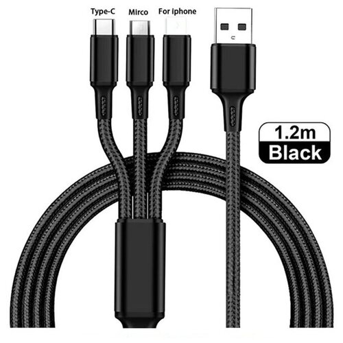 Кабель USB 3в1 черный