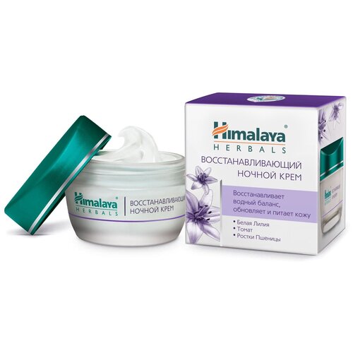 Himalaya Herbals Крем для лица восстанавливающий ночной, 50 мл