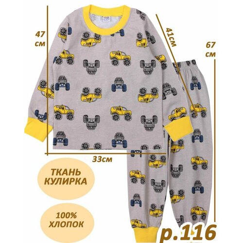 Пижама  BONITO KIDS, размер 116, серый