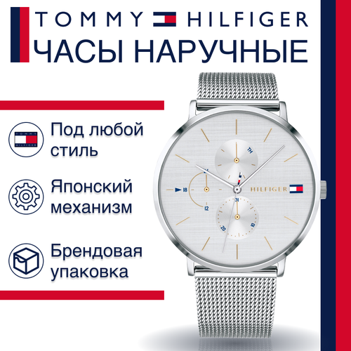 Наручные часы TOMMY HILFIGER, серебряный, серый