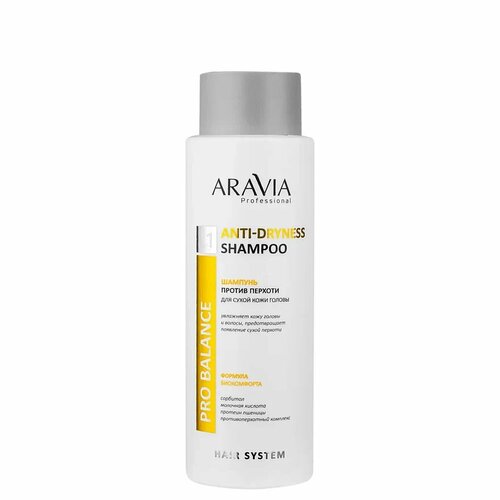 Шампунь против перхоти для сухой кожи головы ARAVIA Professional Anti-Dryness Shampoo, 400 мл