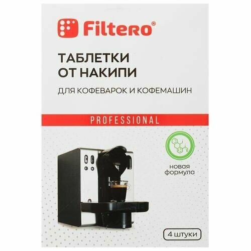 Таблетки для очистки кофемашины Filtero 602/Р