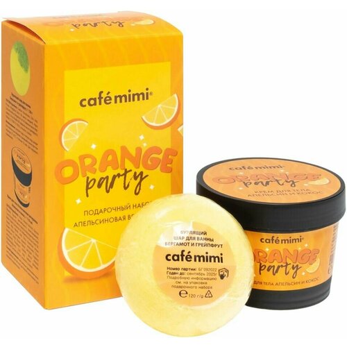Подарочный набор Cafemimi Orange Party Апельсиновая вечеринка Крем для тела 110мл + Бурлящий шар для ванны 120г х1шт