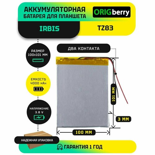 Аккумулятор для планшета Irbis TZ83 3G 3,8 V / 4000 mAh / 101мм x 100мм x 3мм / без коннектора