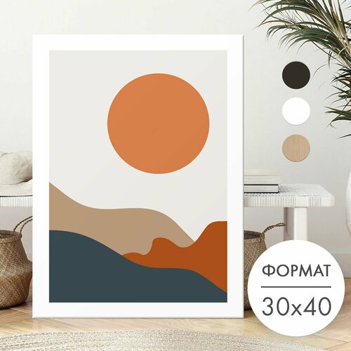 Плакат Постер 30х40 без рамки "Восход солнца" для интерьера