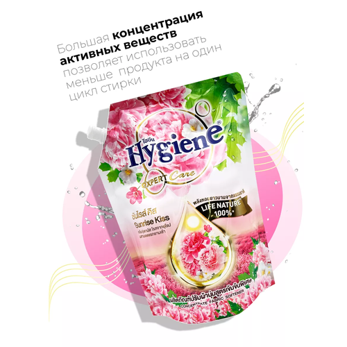 Кондиционер для белья HYGIENE Рассветныи Поцелуй, 1150 мл.