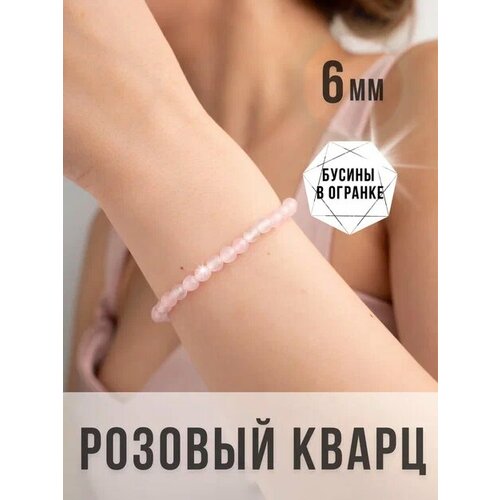 Браслет, 1 шт., размер 19 см., размер one size, белый