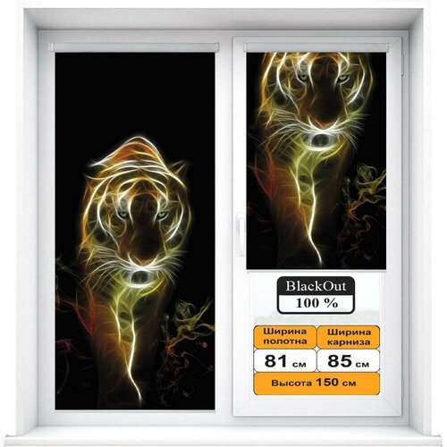 Рулонная штора Блэкаут (Blackout) с фотопечатью Fractal Art Tiger 81х150см