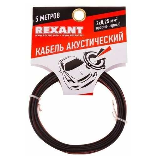 Кабель акустический на катушке Rexant 01-6101-3-05 швпм 2х0.25 мм2 (красно-черный) (5 метров), катушка