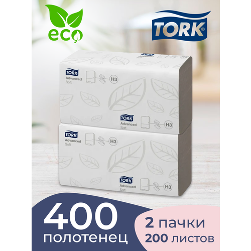 Бумажные полотенца Tork Singlefold листовые сложения ZZ (Система H3), 2-слоя, 200 листов в упаковке, 2 упаковки, 290184