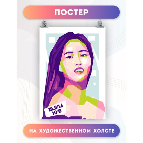 Постер на холсте Loona Olivia Hye k-pop группа музыка 30х40 см