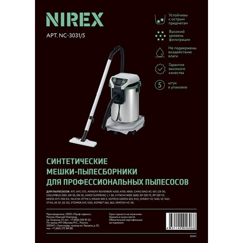 Мешки NIREX turbo NS-5-3031 для пылесоса (5 шт.)