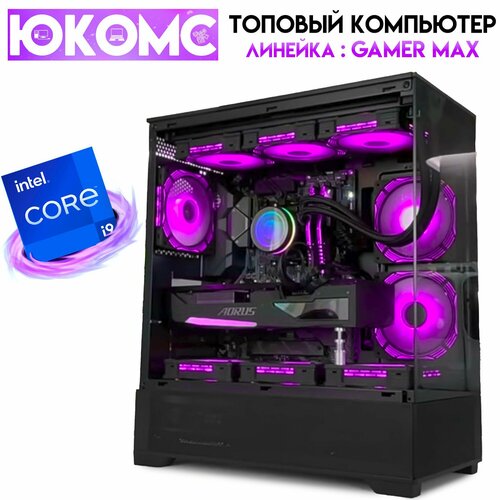 Игровой PC юкомс i9 12900KF, GTX 1650 Super 4GB, HDD 1TB, SSD 1TB, 32GB DDR4, БП 650W GX-650, win 10 pro, GAMEMAX Vista MB