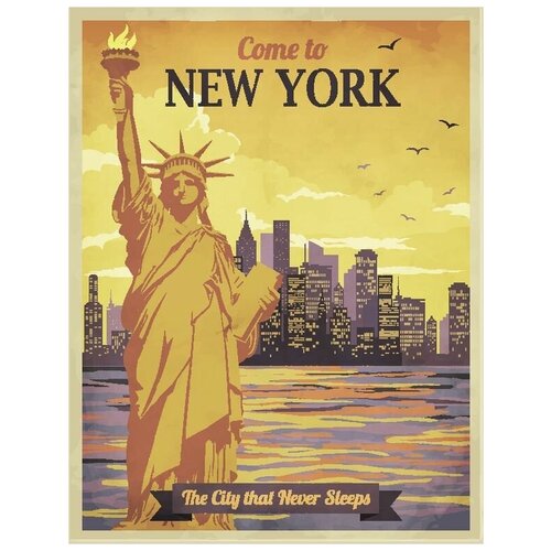 Постер Нью-Йорк №95 30см. x 39см.