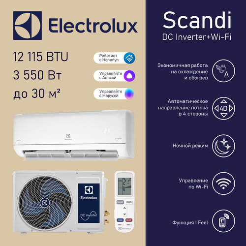 Electrolux Skandi DC Inverter EACS/I-12HSK/N3_24Y с Wi-Fi