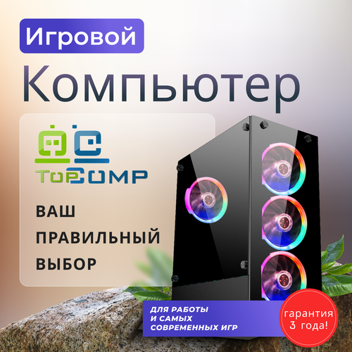 Системный блок TopComp AK 121970865 (AMD Ryzen 3 3200G 3.6 ГГц, RAM 8 Гб, 1480 Гб SSD|HDD, Без ОС)