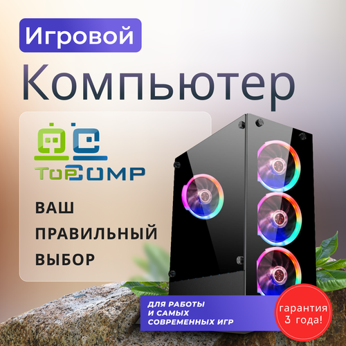 Системный блок TopComp AK 121991102 AMD Ryzen 5 4600G /Amd A520 /64 Гб /SSD1 Тб /HDDотсутствует /AMD Radeon RX Vega 7 /Windows 10 pro