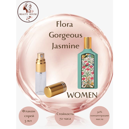 Духи масляные Flora Gorgeous Jasmine/масло спрей 5 мл женские
