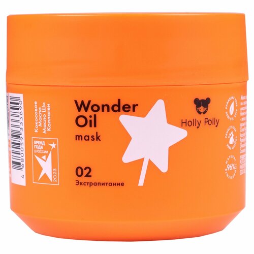 Маска для волос Holly Polly Wonder Oil Экстра Питание, 300 мл.
