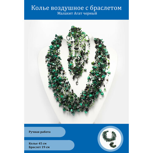 Колье ручная работа, агат, малахит, длина 45 см, черный, зеленый