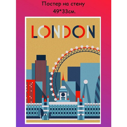 Постер, плакат на стену Лондон, London 49х33 см (A3+)