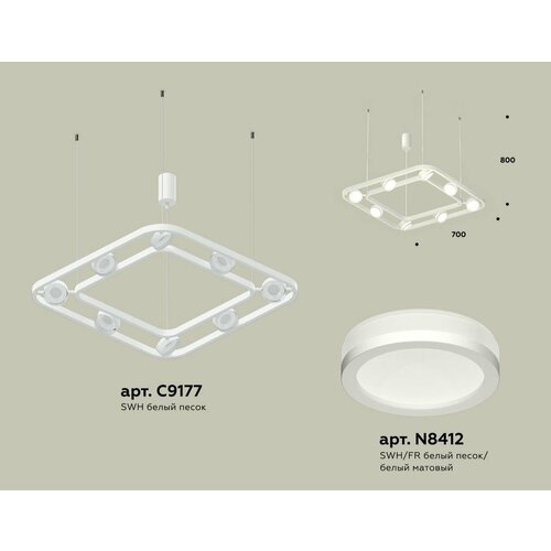 Комплект подвесного поворотного светильника с акрилом Ambrella Light XB9177150