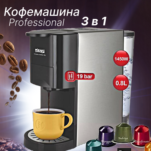 Кофеварка капсульная для капсул Nespresso, Dolce Gusto и молотого кофе / Кофемашина автоматическая 3в1 для дома и офиса
