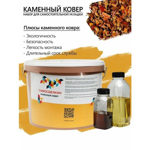 Каменный ковер Яшма пейзажная 1.5м2