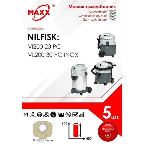 Мешки сменные 5 шт. для пылесоса Nilfisk VL200 20 PC, Nilfisk VL200 30 PC (Нилфиск), 302002404