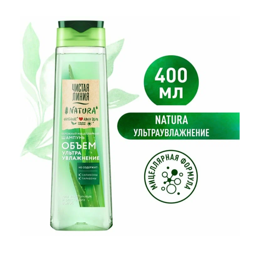 Чистая Линия Natura Organic - Шампунь для волос бережный мицеллярный Объем ультра увлажнение 400 мл