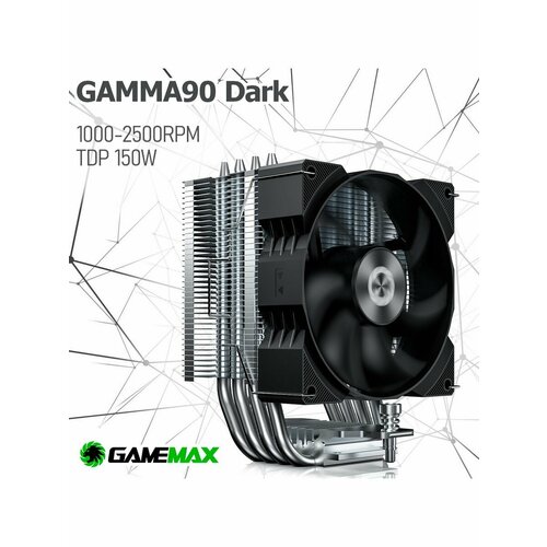Кулер GameMax Gamma 90 Dark