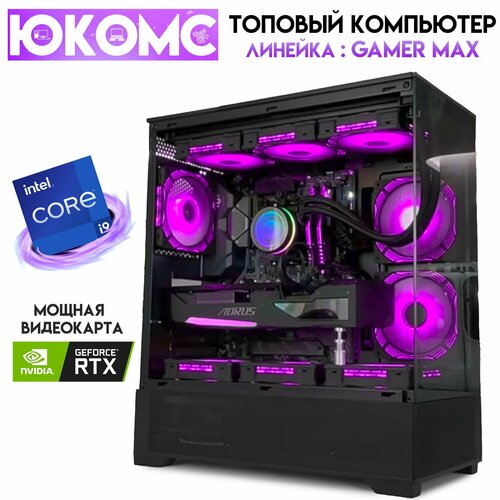 Игровой PC юкомс i9 12900F, RTX 3060 8GB, HDD 1TB, SSD 2TB, 32GB DDR4, БП 750W GX-750, win 10 pro, GAMEMAX Vista MB