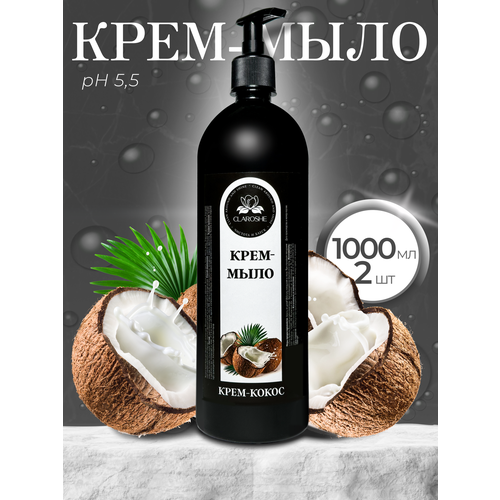 Крем-мыло жидкое Крем-кокос 1000 мл *2 шт