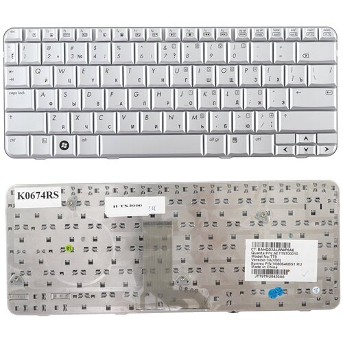 Клавиатура для ноутбука HP tx1000, tx1300, tx1400, tx2000 серебристая
