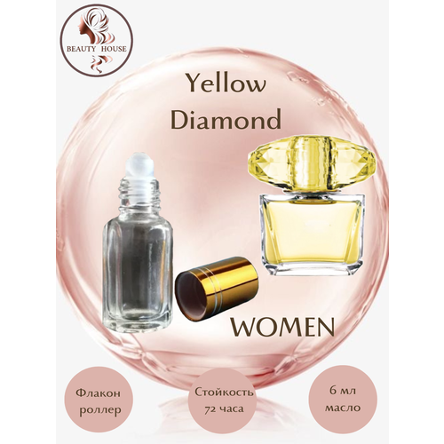 Духи масляные Yellow Diamond/масло роллер 6 мл женские