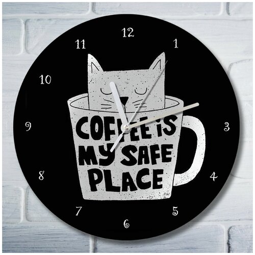 Настенные часы УФ кофе (кофейня, котик, coffee is my safe place) - 240