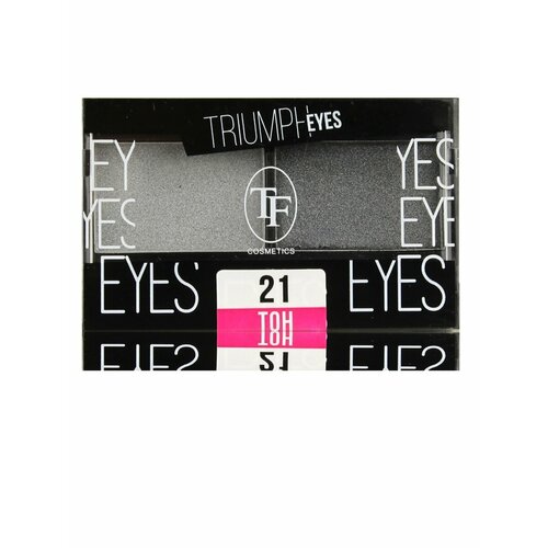 Тени для век двойные Triumph Eyes 21 серый и графит